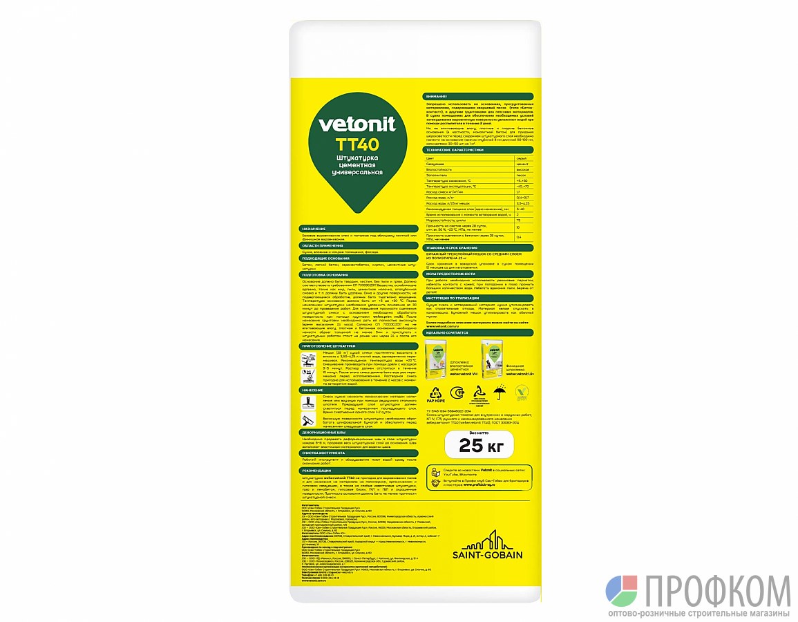Штукатурка цементная универсальная vetonit TT40 25 кг - Штукатурки ...