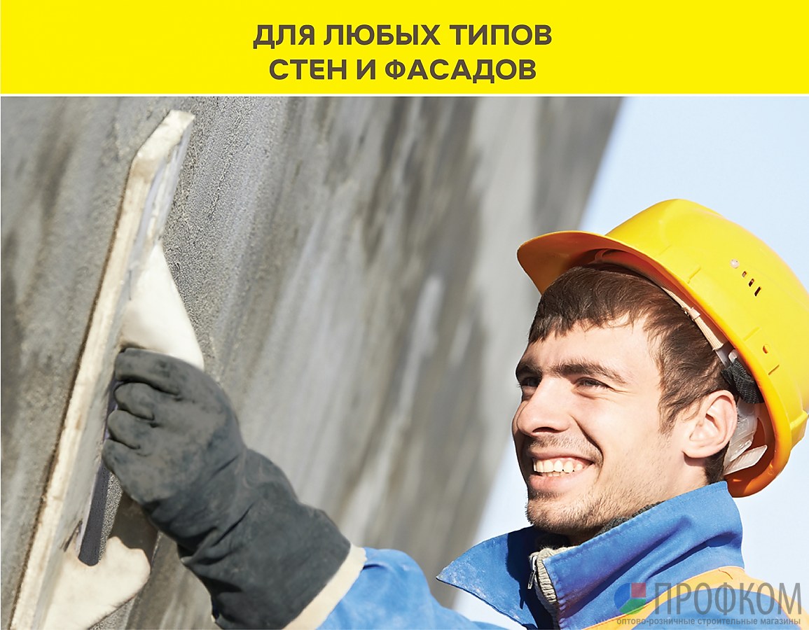 Штукатурка цементная универсальная vetonit TT40 25 кг - Штукатурки ...