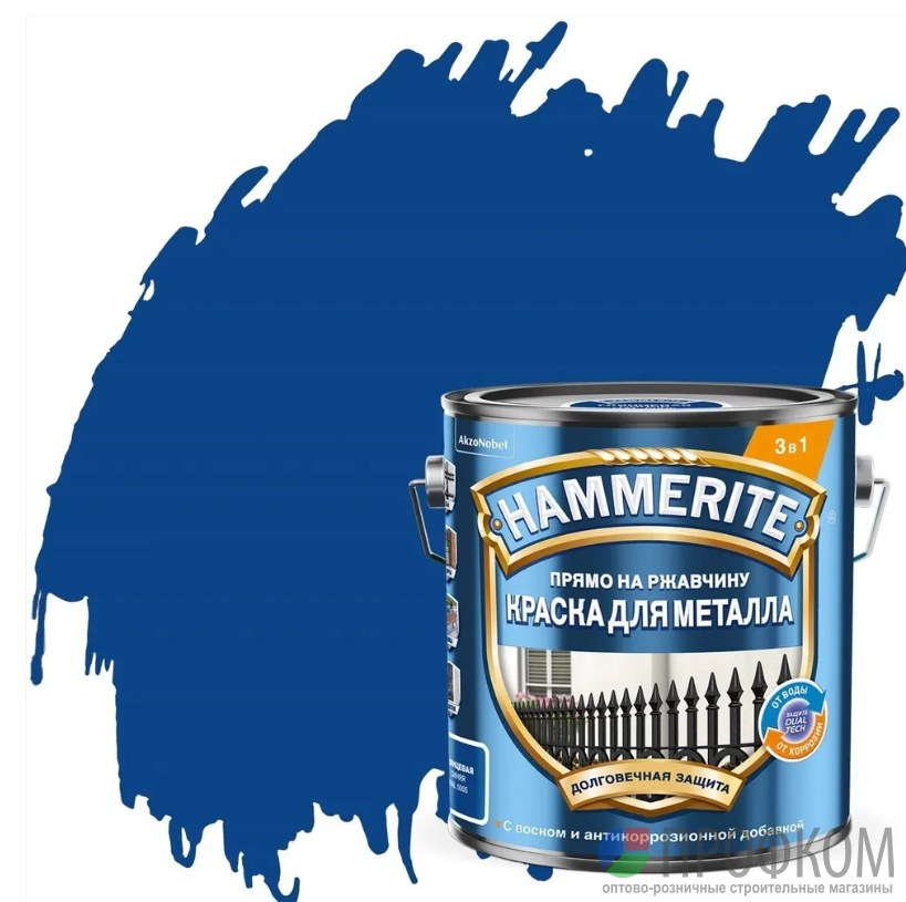 Краска Hammerite гладкая Синяя RAL 5005 0,75л - Краски по металлу ...